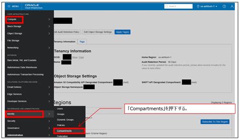 第2回：【micro Data編】oracle Cloudのスタートアップおよびiaasレイヤの実装①（proxyエリア） Oracle 日本