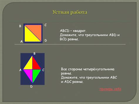 Третий признак равенства треугольников презентация онлайн