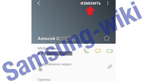 Как установить мелодию на звонок на Самсунге?