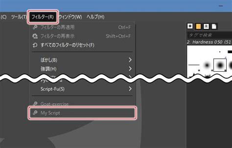 ファイルからスクリプトを読み込ませて実行する