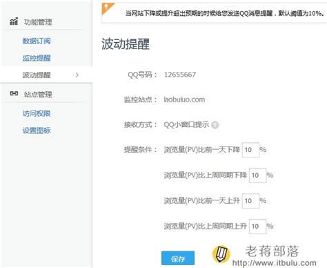 腾讯分析（tencent Analytics）免费网站统计工具开通及站点使用体验 老蒋部落