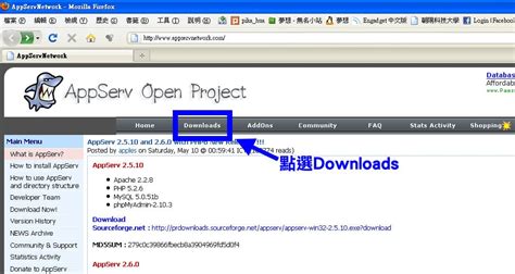 【教學】安裝appserv 進入mysql管理頁面 理工宅 【教學】安裝appserv 進入mysql管理頁面 理工宅