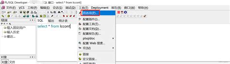Plsql 设置字体工具栏图标大小调整plsql调整界面大小 Csdn博客