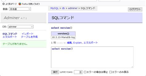 serverあれこれ raspberry pi上のdockerでadminer4 7とmariadb10 3のコンテナーを構築する