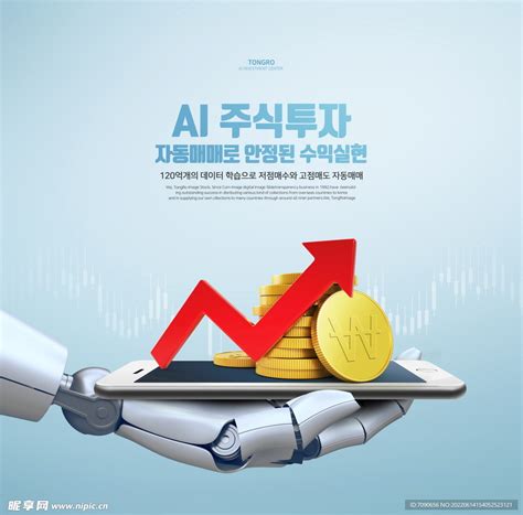 智能金融投资 设计图海报设计广告设计设计图库昵享网nipiccn