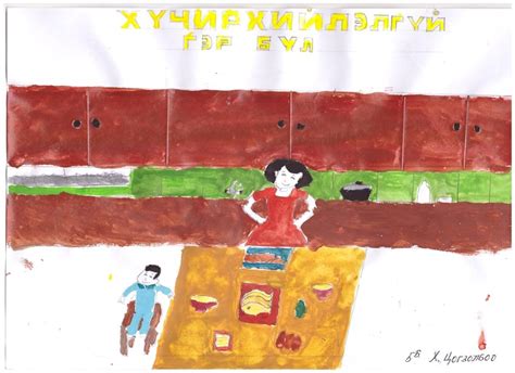 Хүчирхийлэлгүй гэр бүл Бидний ирээдүй гар зургийн уралдаанд ирсэн бүтээлүүд