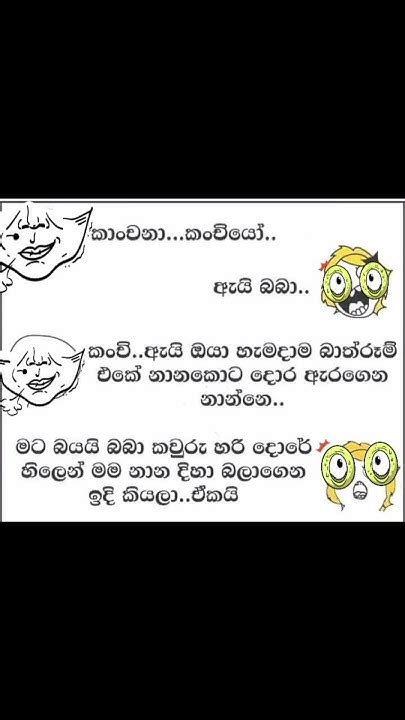 කාට කියන්නද මේවා 🤔😞 Youtube