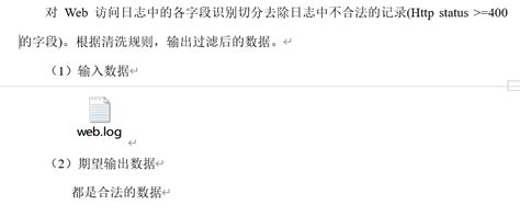 三 下 1 数据清洗 etl 和计数器浅析及案例实操 数据仓库 数据清洗规则举例 csdn博客