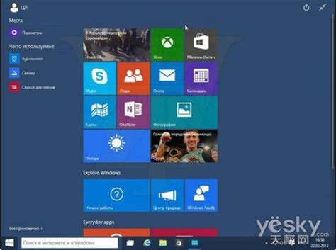 Windows 10操作系统更多新版界面截图曝光 中国化学与物理电源行业协会