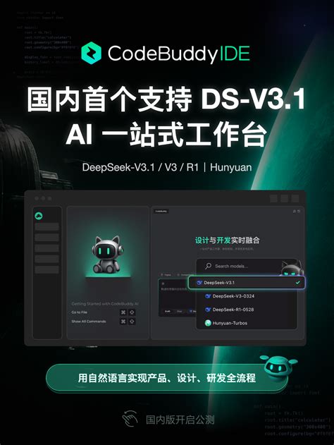 腾讯 Codebuddy Ide 代码助手国内版公测，deepseek V31 最新模型免费用it之家腾讯腾讯云新浪科技新浪网