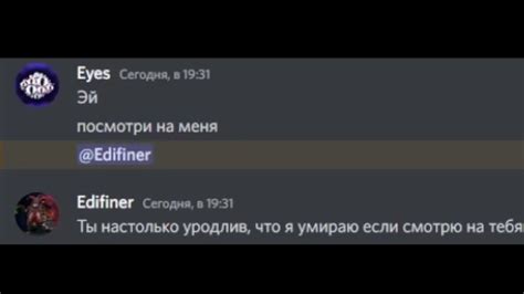 Если бы монстры из Дорс использовали дискорд Youtube