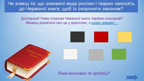 Презентація Наше довкілля