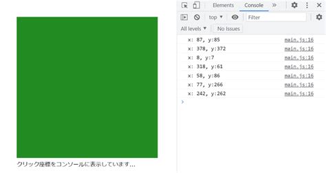 JavaScriptキャンバスでマウスクリックした座標を得る 電脳産物