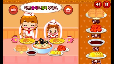 플래시 게임 엄마와 함께 중화요리 만들기 자장면 짬뽕 Youtube