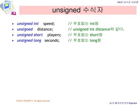 Ppt 쉽게 풀어쓴 C 언어 Express Powerpoint Presentation Free Download Id