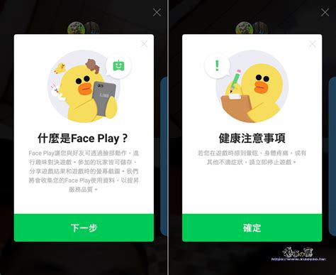 Line 視訊通話還能與好友玩 Face Play 臉部遊戲