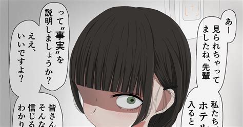 オリジナル 一度告白をやんわり断ったけど諦める様子のない優秀後輩olちゃん 桃色ドエロ工房のイラスト Pixiv
