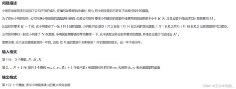 蓝桥杯真题——01背包问题(java详解)01背包问题动态规划算法java给出最优解 Csdn博客 蓝桥杯真题——01背包问题(java详解)01背包问题动态规划算法java给出最优解 Csdn博客