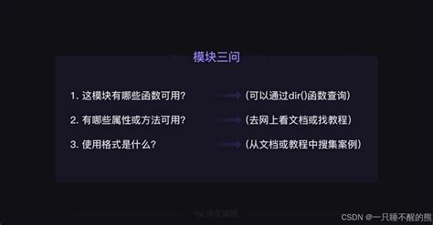 Python基本语法九——包和模块 Csdn博客