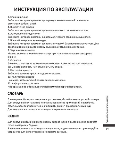 Инструкция по эксплуатации книги