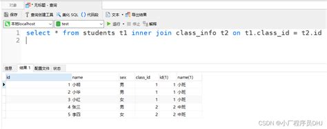 Mysql Join说明syntax To Use Near Full Join Csdn博客