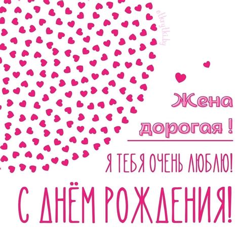 Классные открытки с днем рождения для ЖЕНЫ и любимой супруги