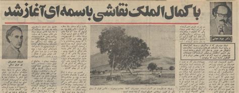 جواد مجابی کمال‌الملک شاگردان را به کپیه باسمه‌های فرنگی واداشت