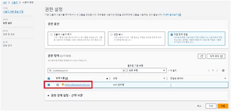 Aws 프로젝트 자동 배포하기cicd Ec2 And S3 And Codedeploy 직접쓰는 개발노트