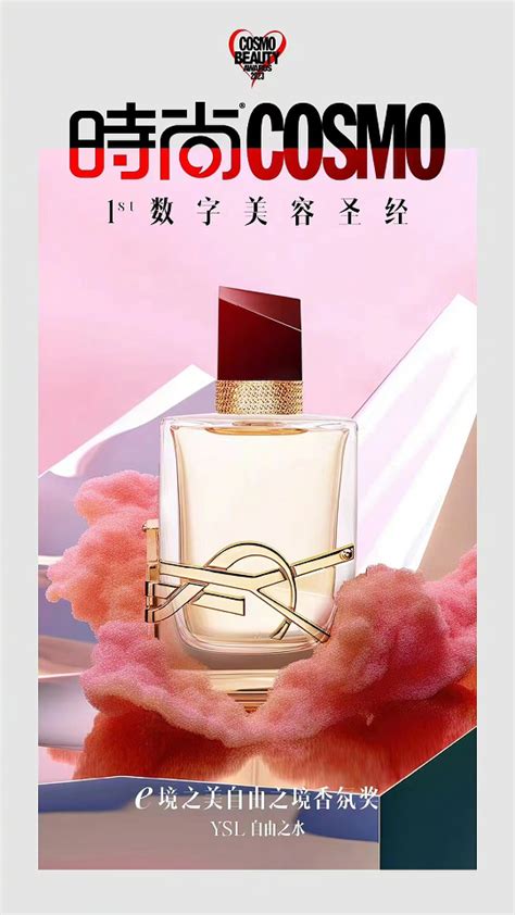 Midjourney 时尚cosmo杂志 数字美容圣经 修图师张金龙 站酷zcool