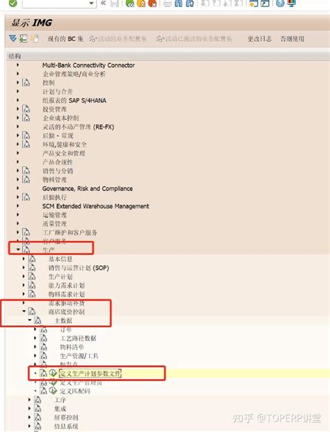 Sap Pp定义生产计划参数文件 知乎