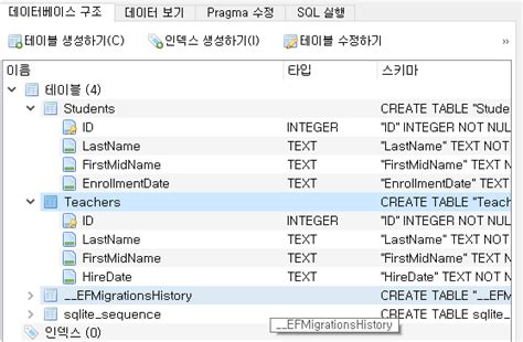 Entity Framework 6 하나의 Db에 여러 컨텍스트multiple Dbcontext 사용하기