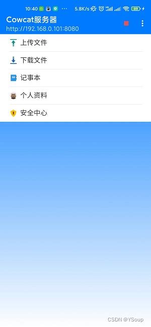 使用andserver框架开发一个文件上传、下载的应用 第二版 csdn博客