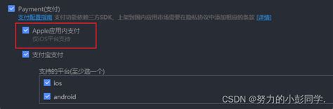 uni app项目 苹果应用内支付前端代码 uniapp 接入apple pay CSDN博客 uni app项目 苹果应用内支付前端代码 uniapp 接入apple pay CSDN博客