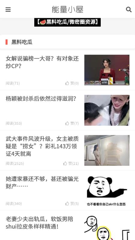 51吃瓜网app免费最新版下载安装 51吃瓜网app官方手机免费版v100安卓最新版 新绿资源网