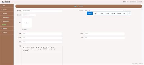 java毕设项目线上书城系统（java vue mybatis maven mysql） 线上书城项目 csdn博客