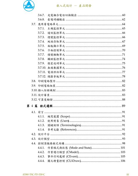 嵌入式設計 產品開發 Arm 32 Cortex M3 Embedded 離合式微型化交通號誌控制器 版本33 蝦皮購物