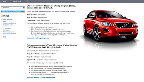 Volvo Vida Diagnostic Software Version 2015a2014a Free Donwload