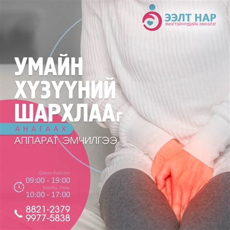 Ээлт Нар Эмэгтэйчүүдийн Эмнэлэг Home