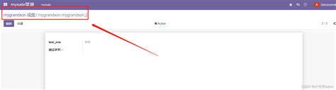 【odoo15】使用 rec name来规范数据记录的显示名称 recname csdn博客