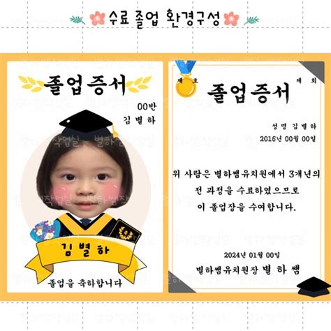 어린이집 졸업증서 수료증 상장 만들기 도안 네이버 블로그