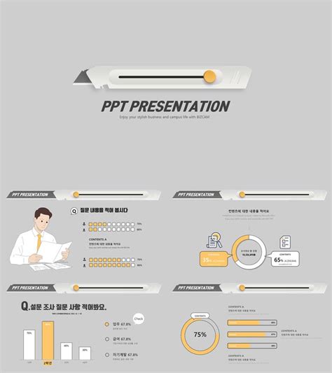 커터칼 피피티 제목 공간 만들었는데 차트가 더 맞을 듯 Ppt Bizcam