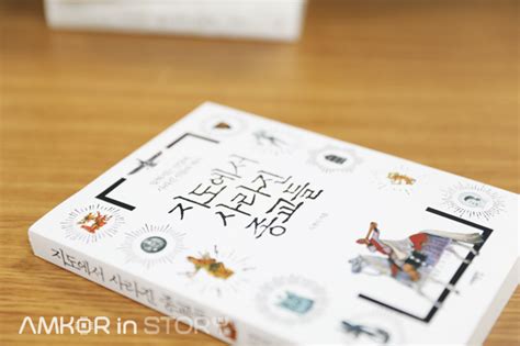 앰코코리아 독서경영 프로젝트 제조본부 고객만족부문 고객만족 팀 고객만족 파트 독서모임을 소개합니다
