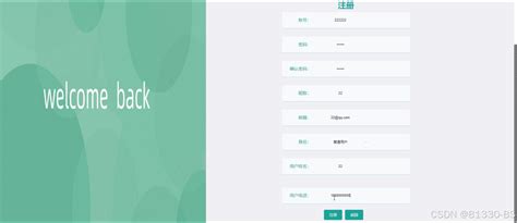 最新毕设 Springboot 电子发票管理系统 99719(免费领项目)可做计算机毕业设计java、php、爬虫、app、小程序、c、c、python、数据可视化、全套文案发票信息 最新毕设 Springboot 电子发票管理系统 99719(免费领项目)可做计算机毕业设计java、php、爬虫、app、小程序、c、c、python、数据可视化、全套文案发票信息