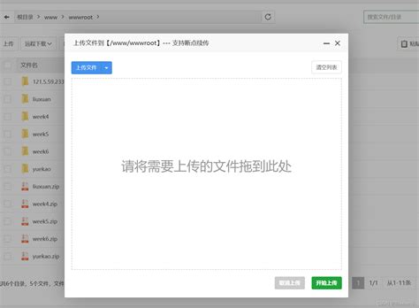 使用宝塔部署php laravel项目 宝塔部署 php 项目 csdn博客