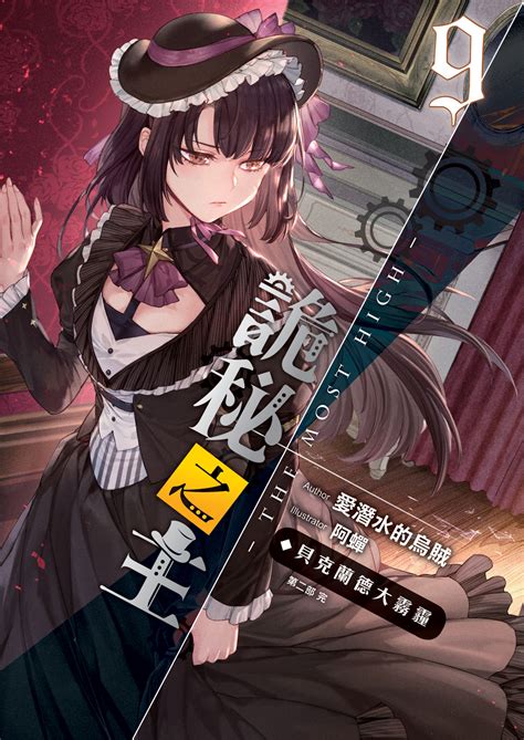 Trissy Cheek Lord Of The Mysteries Drawn By Achan Blue Semi Danbooru