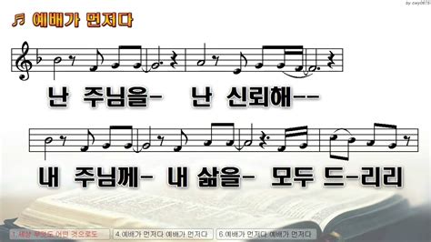 나는 하나님을 예배하는 Ppt 새로운 순서로 파격적인 보고서를 확인하세요