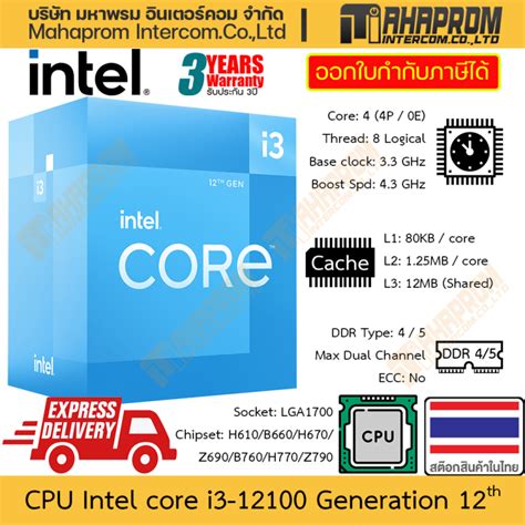 Cpu Intel Core I3 12100 I3 12100f Gen 12th Lga1700 4 Core 4p 0e Clock 3 3 4 3 Ghz
