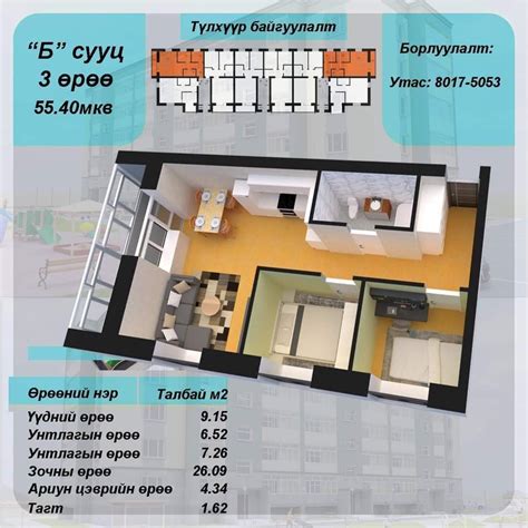 Шинэ Өндөрхаан хороолол 40 айл Home