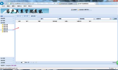 Javaweb基于sshextjs开发crm客户管理系统源码 课程设计 毕业设计 Csdn博客