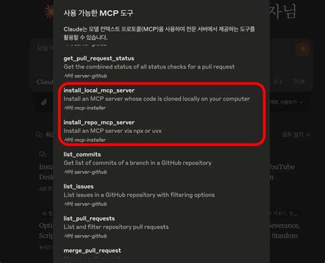 클로드 Mcp 완벽 가이드 Ai 확장 능력을 200 높이는 설치 및 활용법